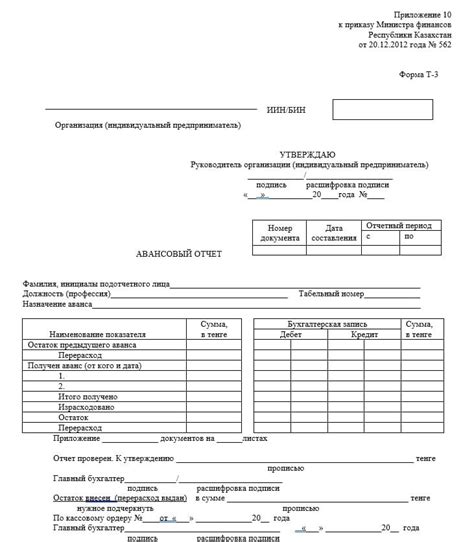 Авансовый отчет по командировке в РК Информационный портал Кадровед