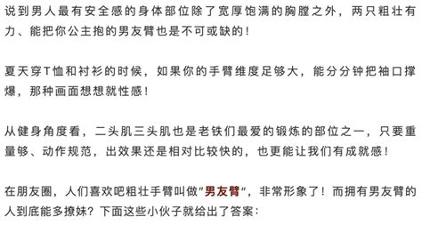 这帮爷们的男友臂把小姐姐们看酥了 NOW健身 FIT fit健身 fitness fitapp FIT助手 FIT资讯 健身计划 健身