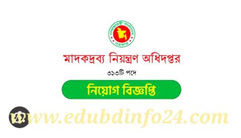 Dnc Job Circular 2023। ৩১৩ পদে মাদকদ্রব্য নিয়ন্ত্রণ অধিদপ্তরে নতুন