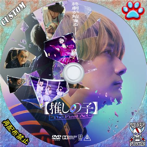 赤髪船長のcustomラベル 推しの子 The Final Act