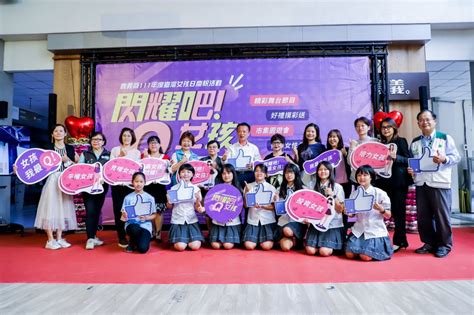 嘉義縣慶祝臺灣女孩日 「閃耀吧！q女孩」活動15日登場 Hotmessage 熱訊生活新聞網