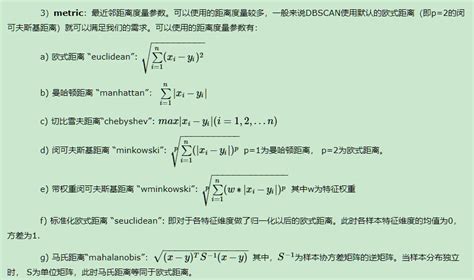 聚类 Dbscan基于密度的空间聚类 程序界第一佳丽 博客园 聚类 Dbscan基于密度的空间聚类 程序界第一佳丽 博客园