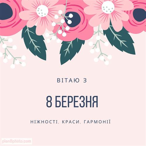Гарні привітання з 8 березня листівки анімації картинки