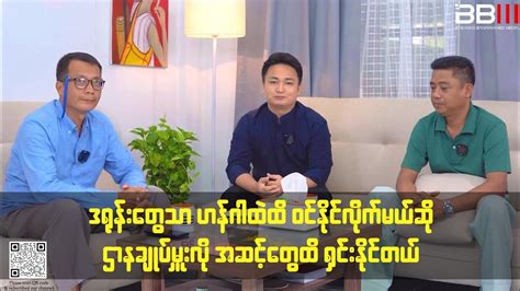 ဒရုန်းတွေသာ ဟန်ဂါထဲထိဝင်နိုင်လိုက်မယ်ဆို ဌာနချုပ်မှူးလိုအဆင့်တွေထိရှင်းနိုင်တယ် Youtube