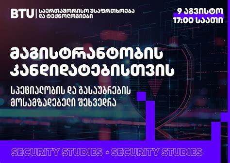 Btu • Business And Technology University On Linkedin მათთვის ვინც Btu ს საერთაშორისო