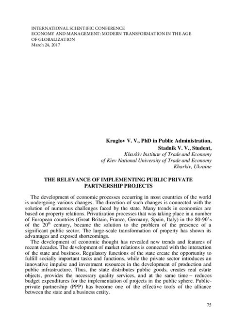 Pdf The Relevance Of Implementing Public Private Partnership Projects