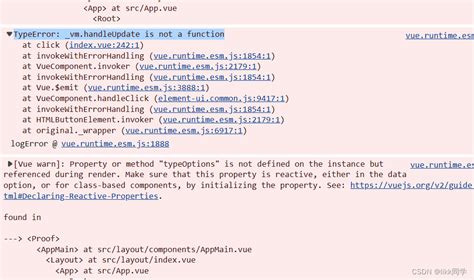 快速找出错误之 TypeError vm handleUpdate is not a function 函数没有定义 that