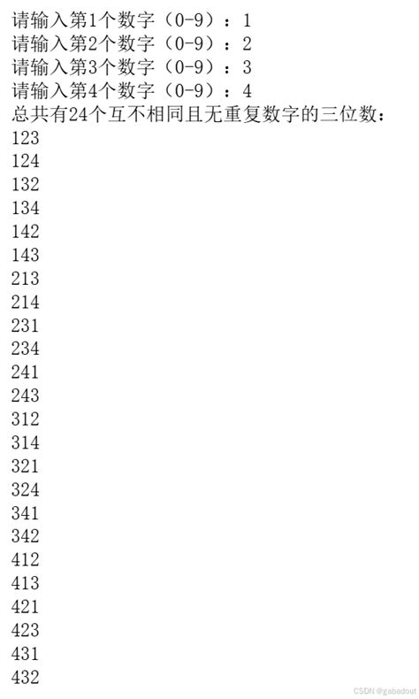 Python案例 数字组合python数字组合 Csdn博客