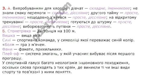 ГДЗ Українська мова 8 клас Авраменко О М Борисюк Т В Почтаренко О М 2021 2016 рік ГДЗ