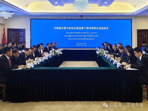 ຄະນະຜູ້ແທນ ຂັ້ນພະນັກງານນໍາພາ ຄຸ້ມຄອງ ໃນຂົງເຂດວຽກງານກວດກາຂອງ ສປປ ລາວ