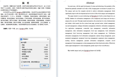 基于springboot校园一卡通，附源码数据库论文ppt，包安装调试校园一卡通源码 Csdn博客