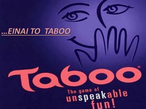 το αγαπημενο μου παιχνιδι 2