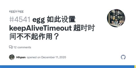 Egg 如此设置 Keepalivetimeout 超时时间不不起作用？ · Issue 4541 · Eggjsegg · Github