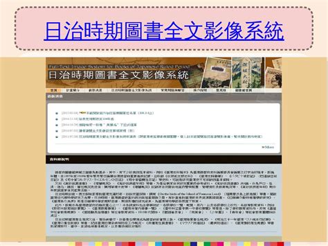 PowerPoint 靜宜大學蓋夏圖書館