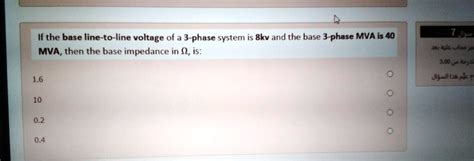 SOLVED If The Baseline To Line Voltage Of A Phase System Is KV And The Base Phase MVA Is