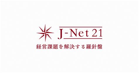 【北海道】補助金・助成金：「北海道宿泊税システム整備費補助事業 」｜支援情報ヘッドライン｜j Net21[中小企業ビジネス支援サイト]