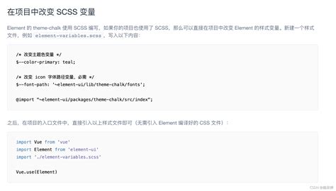 element ui 自定义主题 npm i element theme g 报错 csdn博客