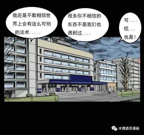 詭案實錄之換頭術 每日頭條