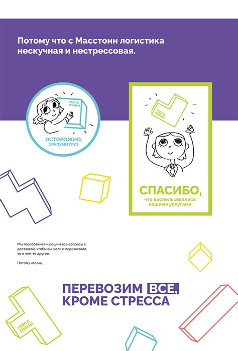 Масстонн :: Behance