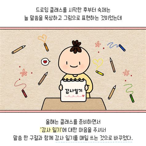 삶을 변화시키는 감사일기 갓피플