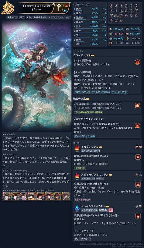 【ロマサガrs】【大量画像】一目で分かる放送内容のまとめｷﾀ━━━ﾟ∀ﾟ━━━w練達の情報もこちらからどうぞw ロマサガrs