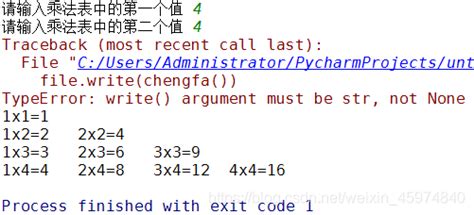 Typeerror Write Argument Must Be Str Not None将乘法表写入文件 Csdn博客