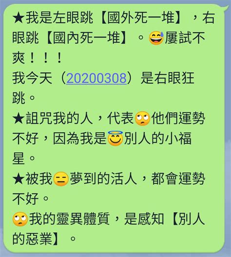 天道與佛道【god And Buddha】 ★我是左眼跳【國外死一堆】，右眼跳【國內死一堆】。😅屢試不爽！！！ 我今天（20200308）是