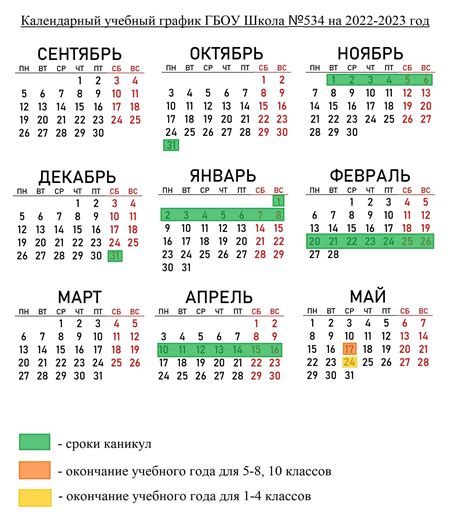 Календарь 2024 с каникулами школьников