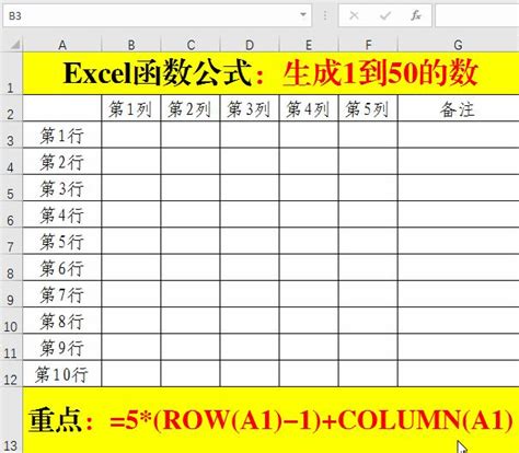 excel函数公式：行、列引用函数row、rows、column、columns使用技巧 知乎
