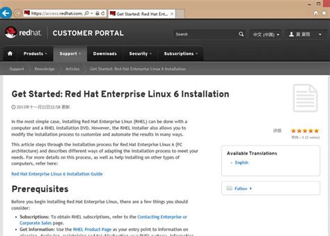红帽linux镜像下载教程 最新版：如何到redhat官网下载redhat镜像及申请试用安装序号 csdn博客