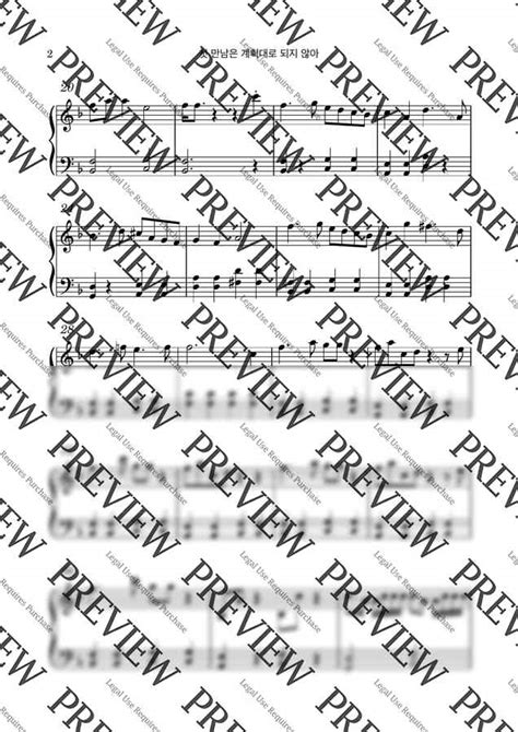 악보 Tws투어스 첫 만남은 계획대로 되지 않아 By 피아노얌얌