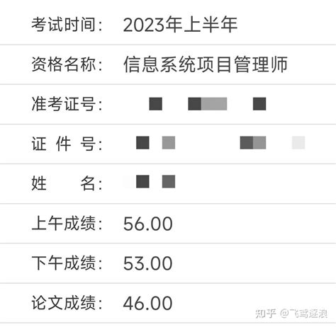 一次软考高项的经历分享 知乎