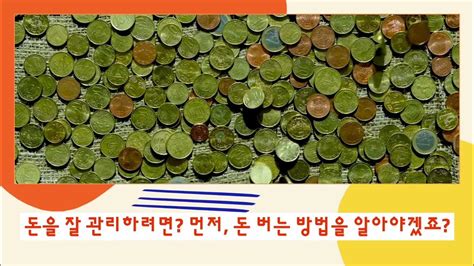 건강하고 경제적으로 여유 있는 삶을 만들어가는 모임 Youtube