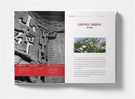 红旗渠廉政教育学院 画册设计1图片画册排版图片素材 花瓣网