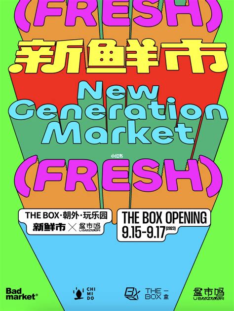 中国设计师品牌TYAKASHA塔卡沙将参与在北京THE BOX朝外举办的新鲜市线下活动活动时间9月15日 9月17日 华丽通