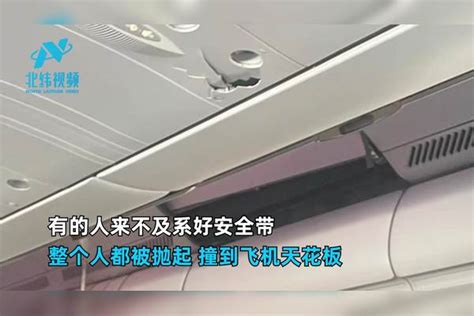 飞机万米高空遇严重湍流，机身急剧下降，行李乱飞乘客撞烂天花板