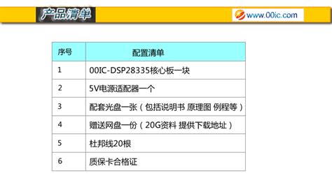 00ic Dsp28335核心板tms320f28335 Dsp开发板 六层板 工业odm板