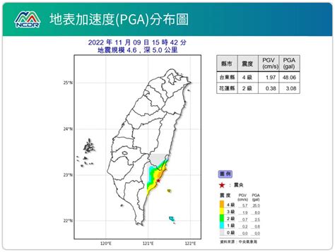 地震快報11 09 15 42台東東河規模4 6 最大震度4級 國家災害防救科技中心 LINE TODAY