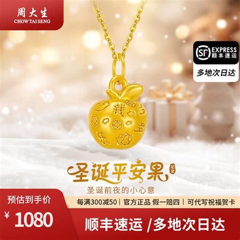 周大生暴富苹果黄金项链女足金吊坠项链礼物送女友老婆情人节礼物情人节 暴富苹果吊坠约06g（赠925银项链）【图片 价格 品牌 报价】 京东