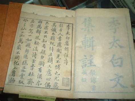 李太白集 李太白简谱歌谱 随意云