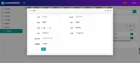 全新版java springboot mysql企业邮件管理系统 代码 当牛作码