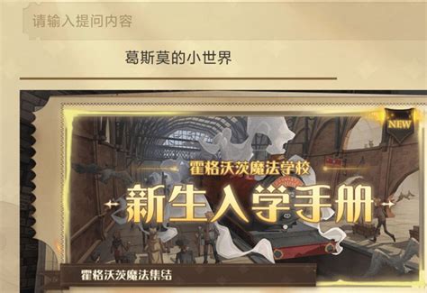 哈利波特：魔法觉醒卡牌图鉴在哪里 哈利波特：魔法觉醒卡牌图鉴位置 梦幻手游网