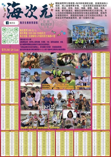 Penghu Sea Dimension Intertidal Zone Experience Klook