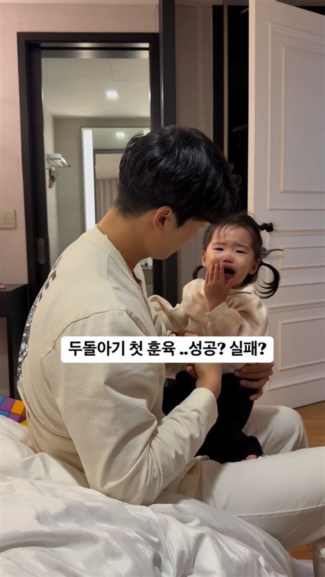 정혜미 💜 아빠 아빠와딸 훈육 실패 아무래도 훈육 실패인거 같죠 ㅋㅋ 라희가 아빠 가슴을 갑자기 손으로 때렸어용 라희아빠는 원래 혼을 못내는데 이제 24