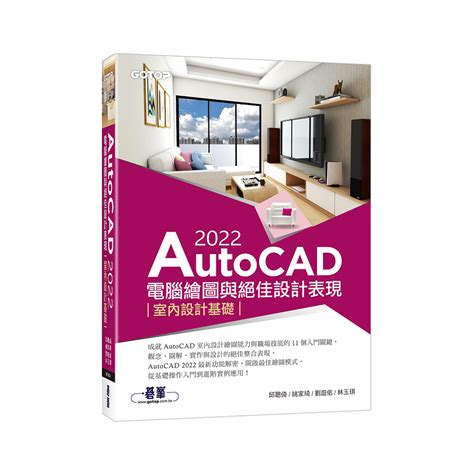 Autocad工程3d繪圖電腦資訊圖書影音 Momo購物網 好評推薦 2023年10月