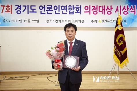 용인시의회 이건영·정찬진 경기언론인연합회 의정대상 수상 Y사이드저널