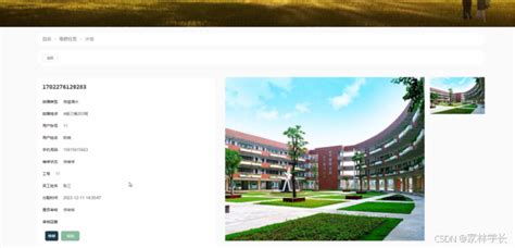 计算机毕业设计springboot基于web的校园报修系统的设计与实现 基于springboot的校园维修管理系统设计与实现 使用