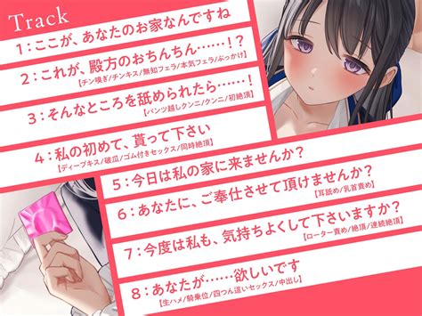 【80 Off】ウブで清楚なお嬢様との♂sex成長期♀ [制服days 旧 甘声 ] Dlsite 同人 R18