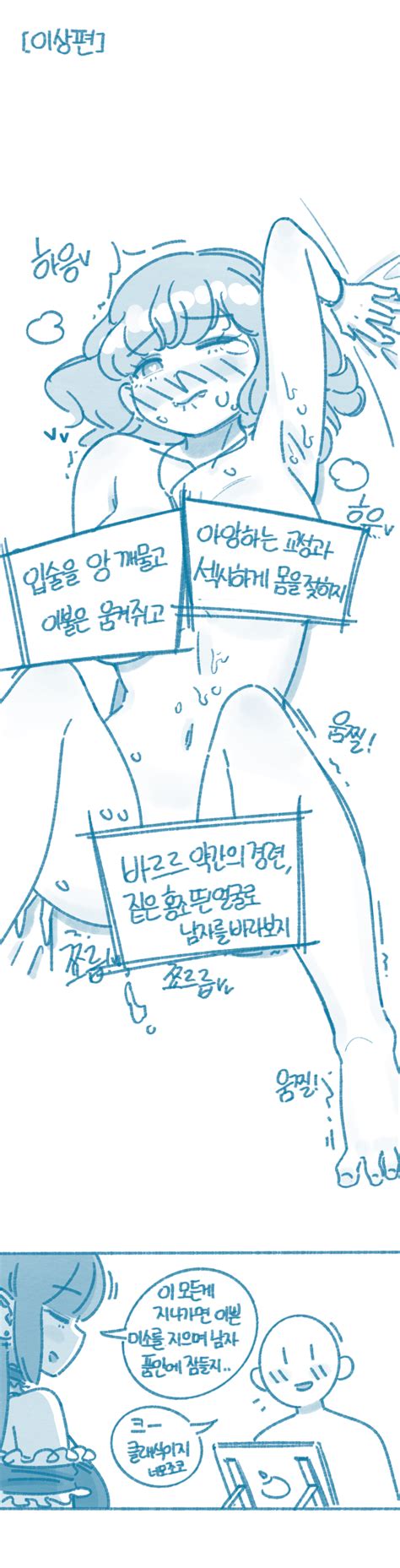 여자 오르가즘 이상과 현실
