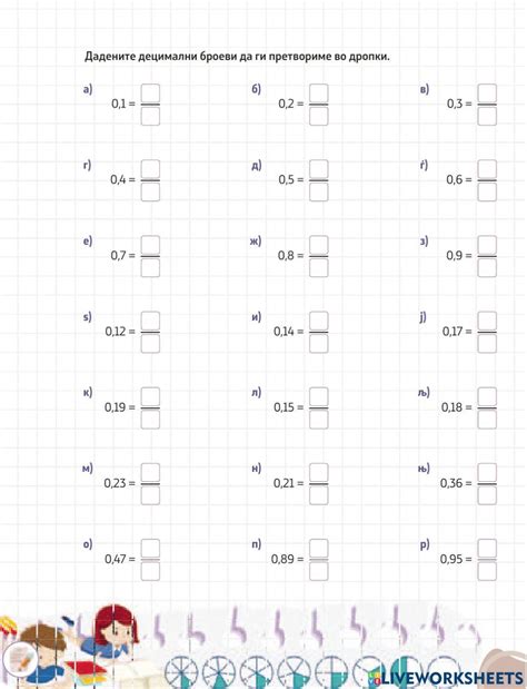 Бројки Online Exercise For Live Worksheets